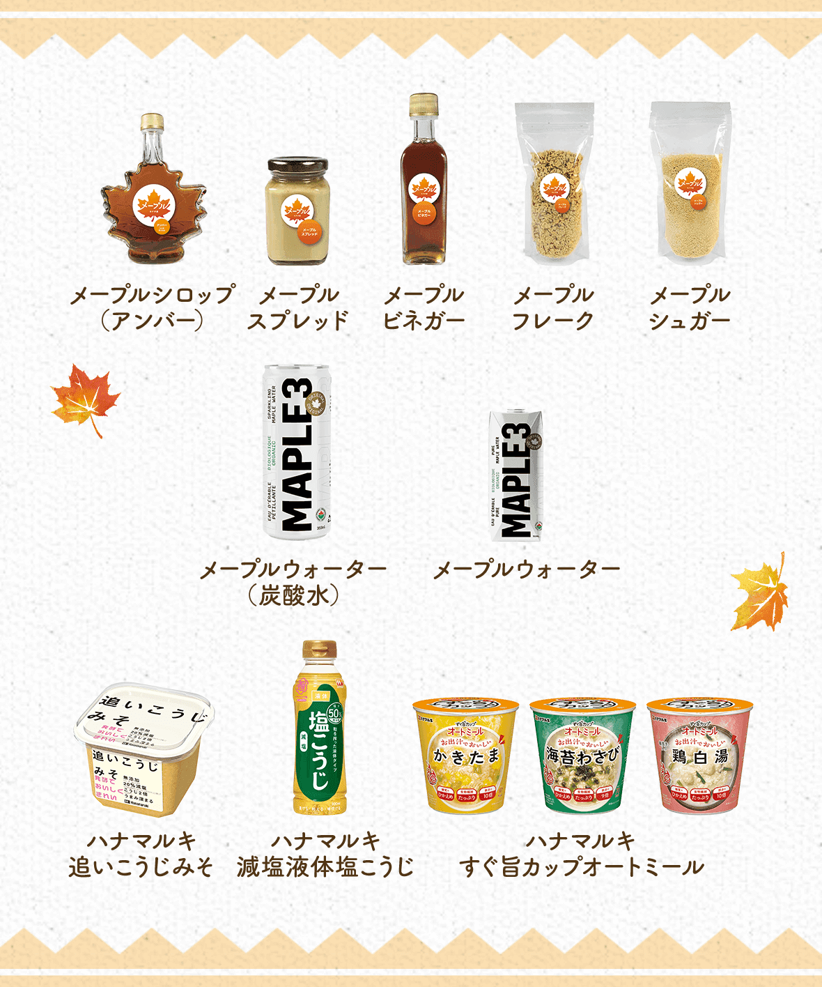 甘いだけじゃない。カナダ産メープルシロップアレンジレシピ | レシピサイトNadia