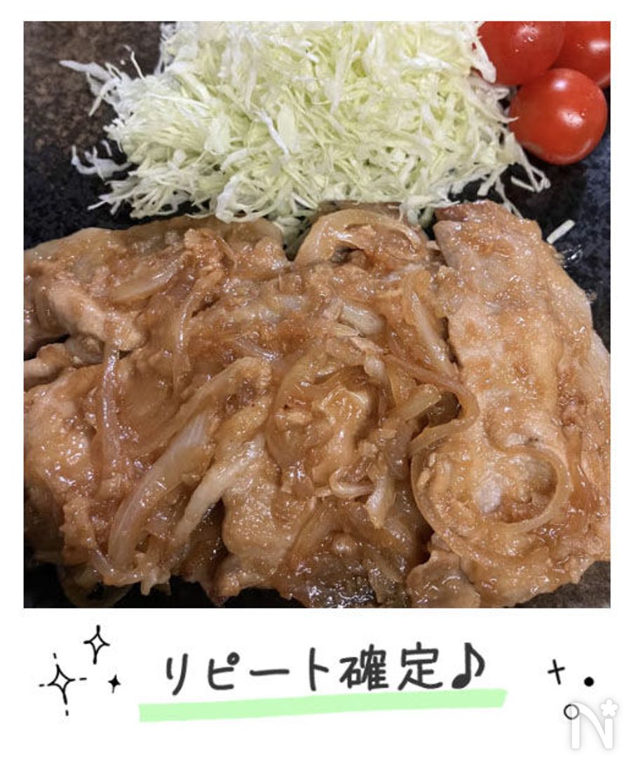 【作ってみた！で大人気】保存数4.9万超「お肉やわらか極上しょうが焼き」簡単なのにお店の味｜みんなの推しレシピ | レシピサイトNadia