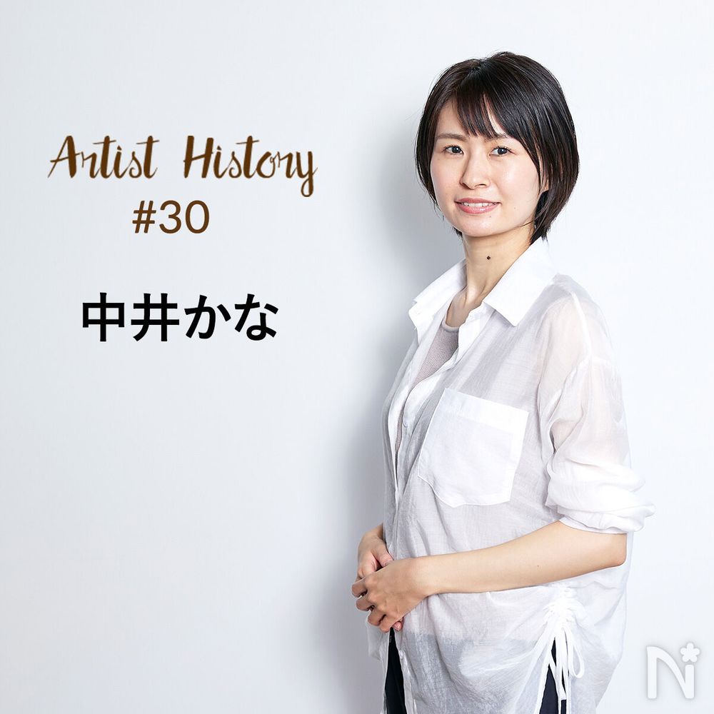 作る人も食べる人も喜ぶ料理を届けたい｜ #30 中井かな | レシピサイトNadia