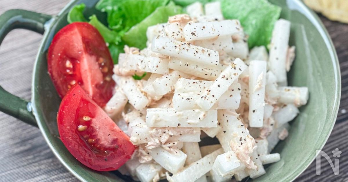 さっぱり大根ツナマヨサラダ | すぐできる・簡単 | レシピサイトNadia