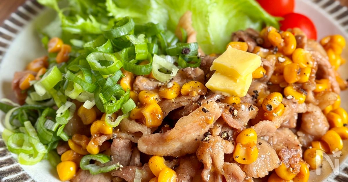 ごはんにぴったり♪【豚こまとコーンのバター甘辛炒め】 | レシピサイトNadia