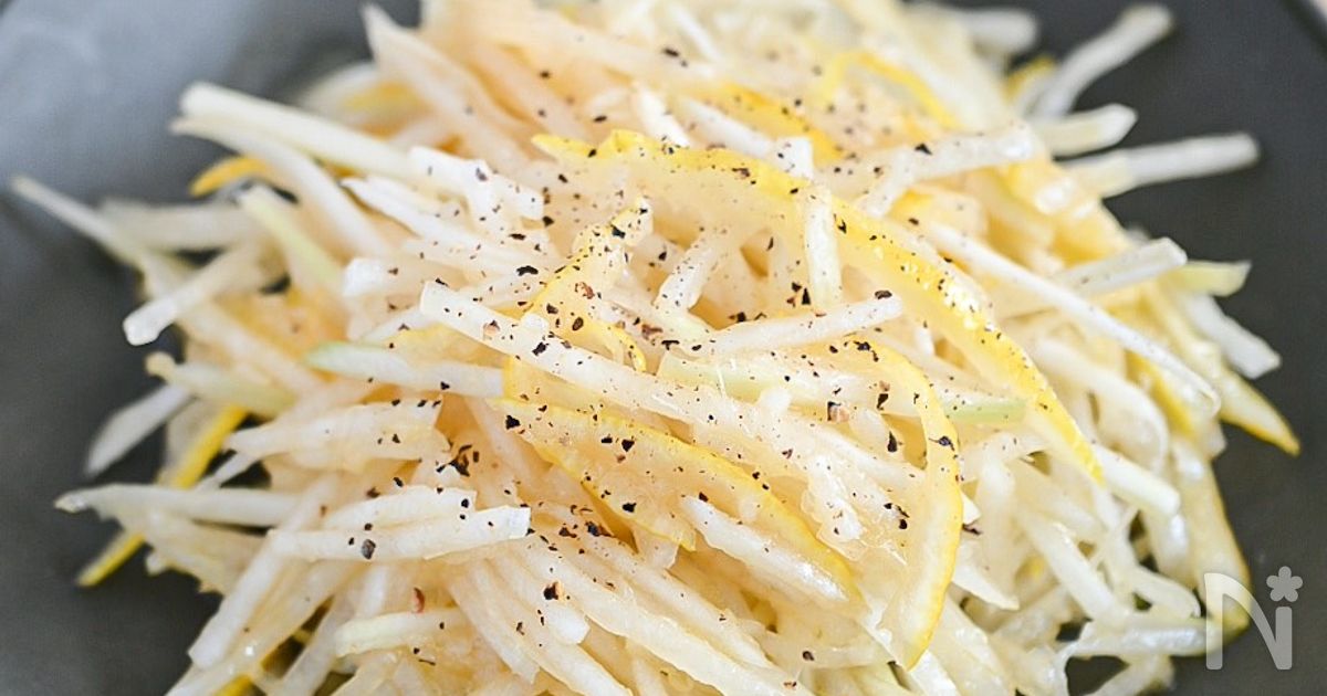 ゆずを丸ごと使おう！大根とゆずのシンプルサラダ | レシピサイトNadia