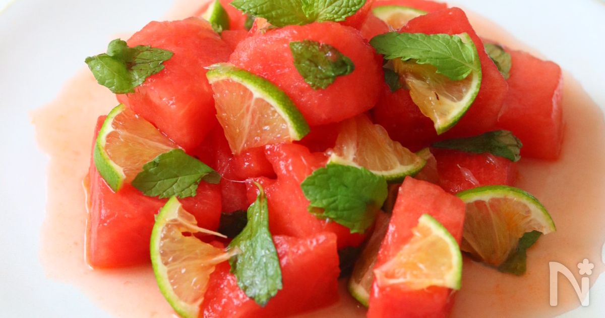 スイカのモヒート(ライムミント)マリネ | レシピサイトNadia